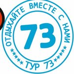 Тур 73 (Avtostroiteley Avenue No:47), seyahat acenteleri  Dmitrovgrad'dan