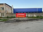 По Домашнему (4th Dobrolyubova Drive No:1, Mirniy Settlement), kantin, yemekhane  Riazan'dan