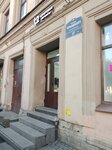 Школа искусств (Chernyshevskogo Avenue No:17), sanat okulları  Saint‑Petersburg'dan