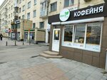 Мята кофе (Lenina Avenue No:48), kahve dükkanları  Yekaterinburg'dan