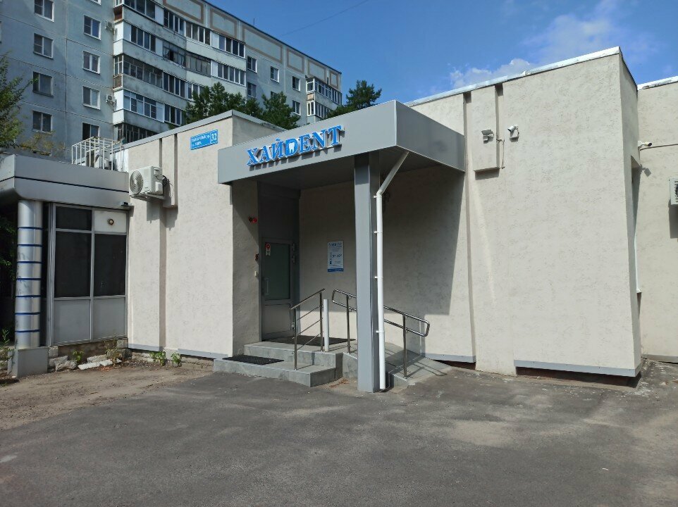 Özel ağız ve diş sağlığı klinikleri ve muayenehaneleri HaiDent, Kazan, foto