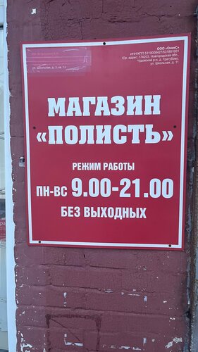 Market Продукты, Novgorodskaya oblastı, foto