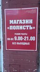 Продукты (ulitsa Barsukova No:63, derevnya Spasskaya Polist), market  Novgorodskaya oblastından