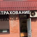 Автострахование (Dachniy Avenue No:24к2), araç sigorta şirketleri  Saint‑Petersburg'dan