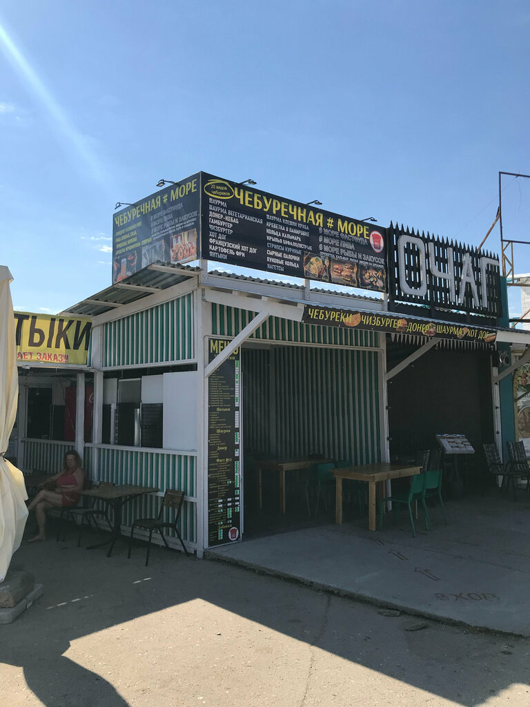 Kafe Море, Kırım Cumhuriyeti, foto