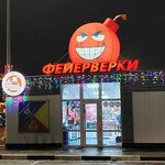 Fireworks & Balloons (Komi Republic, Syktyvkar, Orbita District), kutlama ürünleri  Syktivkar'dan