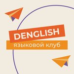 Denglish (9-ya proseka 5-ya liniya No:89, Barboshina Polyana), yabancı dil kursları  Samara'dan