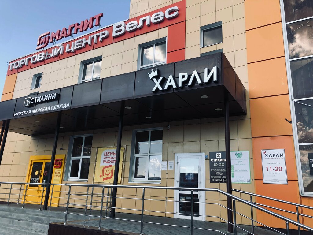 Giyim mağazası Харли, Stroitel, foto