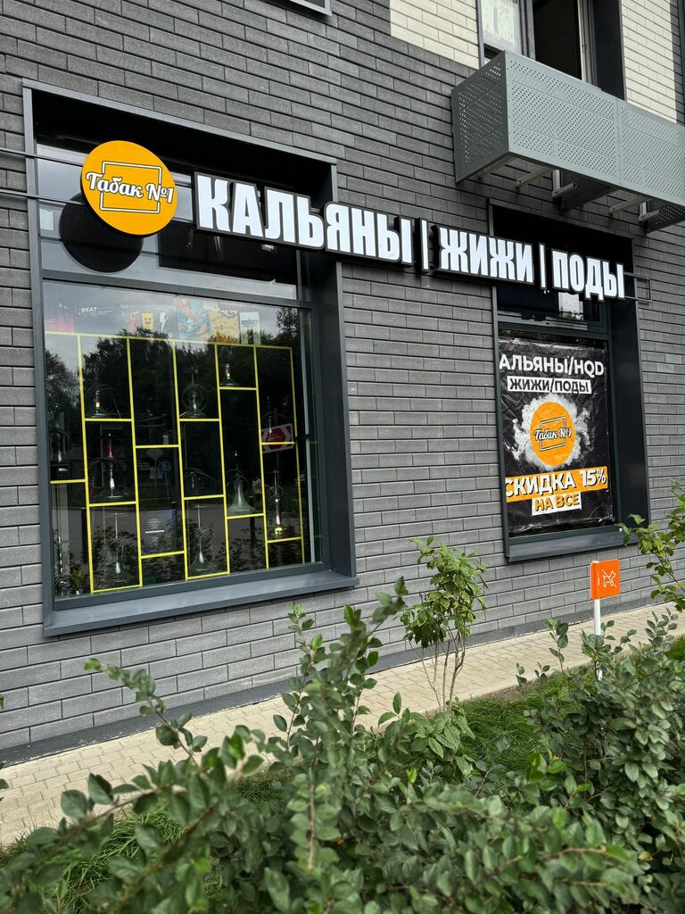 Tütün, sigara mağazaları Tabak № 1, Yekaterinburg, foto