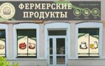 Фермерские продукты (Sovetskaya ulitsa No:9, posyolok Vinogradny), market  Krasnodarski krayından