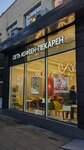 French Bakery SeDelice (Novatorov Street No:40к16), kahve dükkanları  Moskova'dan