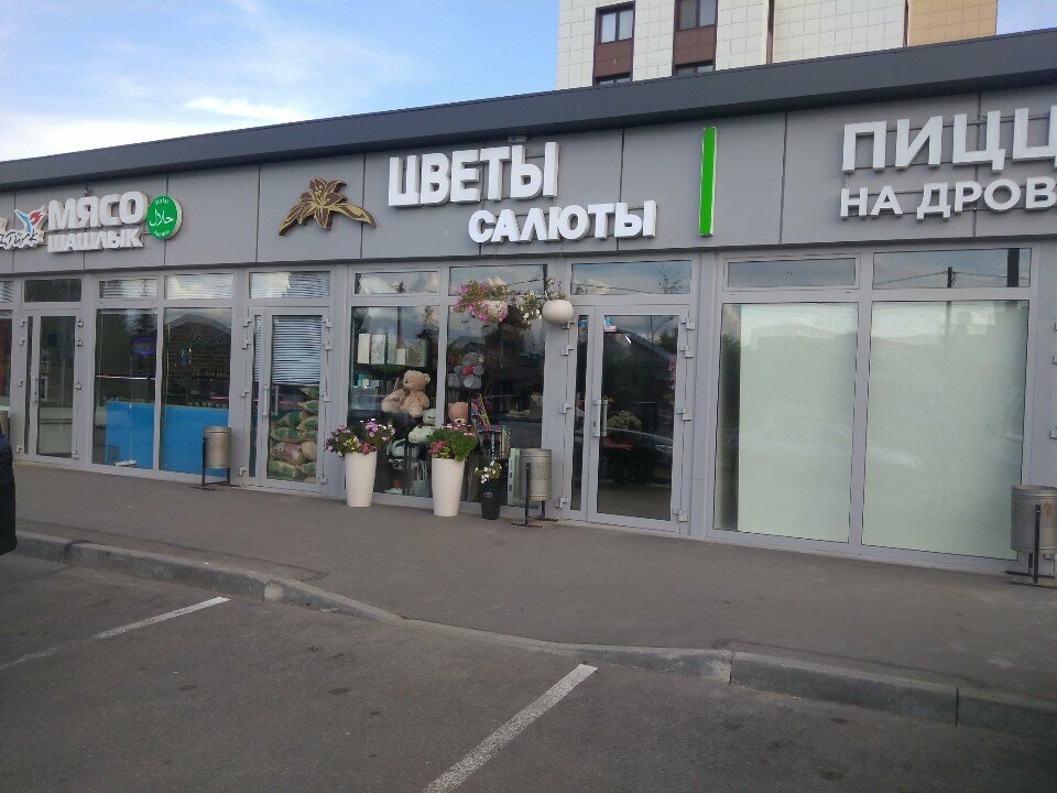 Çiçekçiler Цветы для вас, Kazan, foto