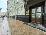 Криптомат (Nikitsky Lane No:4с1), atm'ler  Moskova'dan