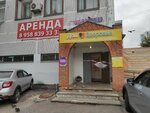 Wildberries (Stroiteley Avenue No:25А), teslimat noktası  Penza'dan