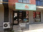 Pomegranate (Altyn Orda kóshesi No:6/42к1), market  Almatı'dan
