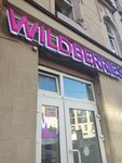 Wildberries (Maliy Petrogradskoy Storony Avenue No:40), teslimat noktası  Saint‑Petersburg'dan