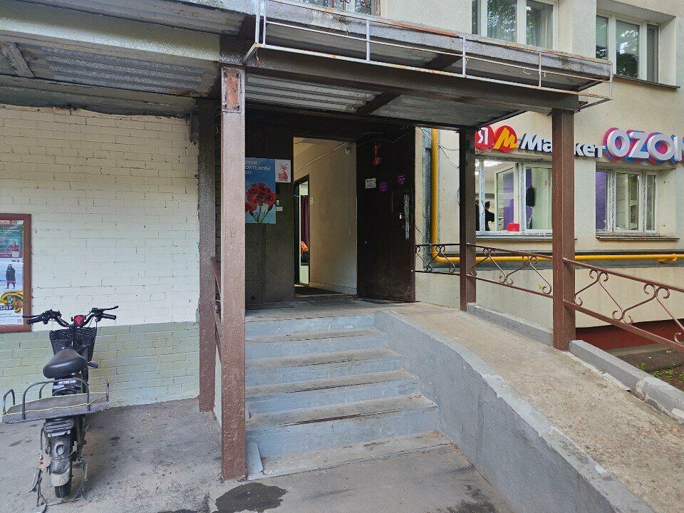 Teslimat noktası Ozon, Moskova, foto