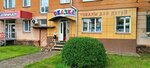 Сказка (Gazety Krasnoyarskiy Rabochiy Avenue No:45), çocuk mağazaları  Krasnoyarsk'tan