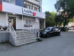 Лайк 172 (ulitsa Melnikayte No:135), güzellik salonu  Tiumen'den