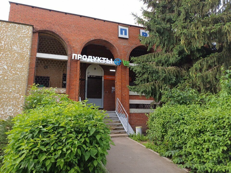 Market Продукты 24, Moskova, foto