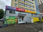 Ozon (Piskunova Street No:140/6), teslimat noktası  Irkutsk'tan