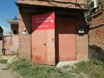 Электрик Диагност (Krasnodar, ulitsa Trudovoy Slavy), otomatik teşhis  Krasnodar'dan