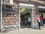 Brand sity (Tigran Mets Avenue No:25), giyim mağazası  Erivan'dan