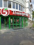 Айсберг (Ovinnaya Street No:30), su otomatı  Yaroslavl'dan