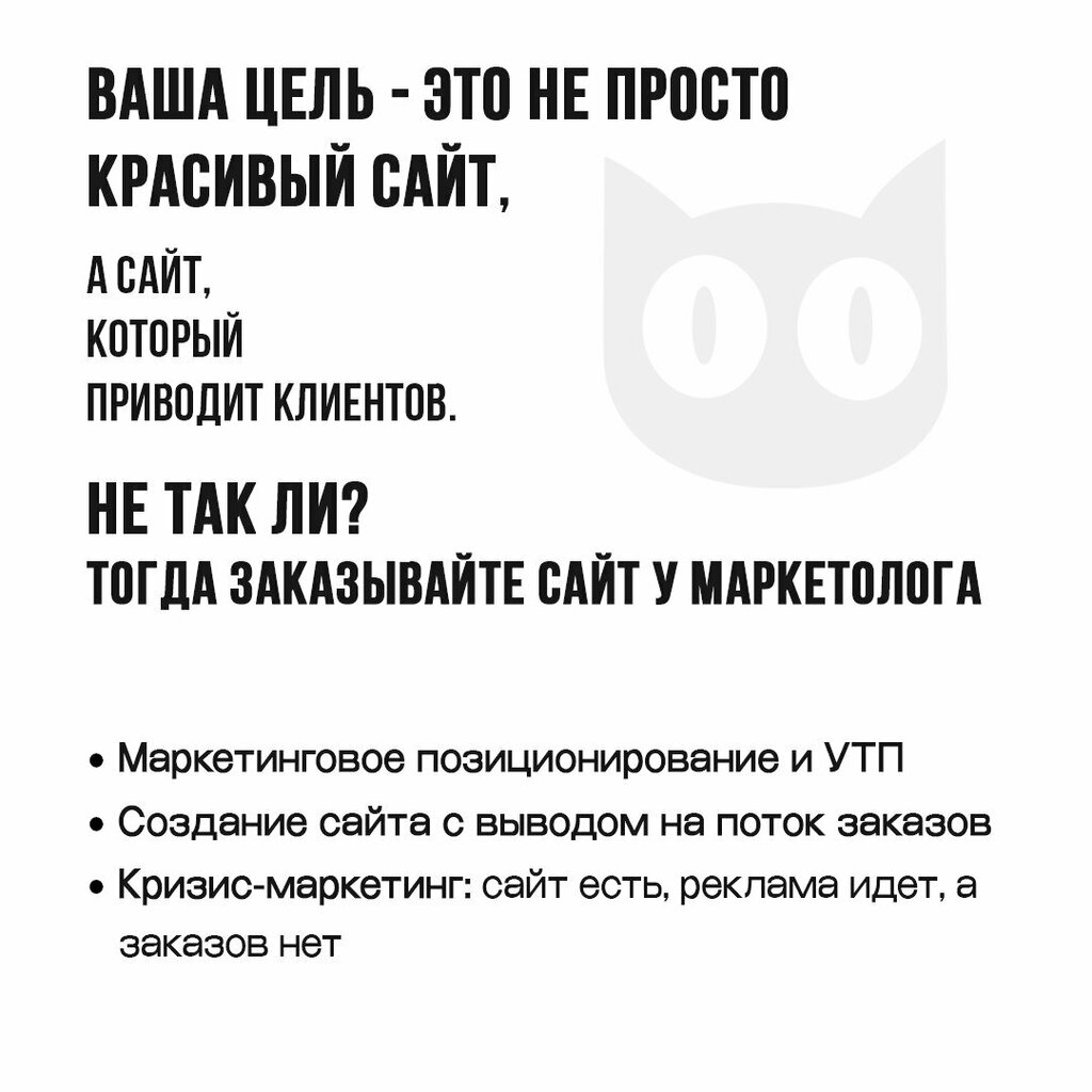 i̇nternet pazarlama şirketi Веретенников • Вывод на поток заказов, Moskova, foto