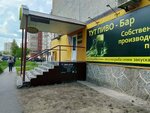 Ледокол 2.0 (ulitsa 30 let Pobedy No:14/1), bira dükkanı  Tiumen'den