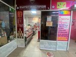 Бмпк (ulitsa Zherdeva No:104), kasap, şarküteri  Ulan‑Ude'den