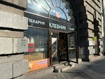 Hlebnik (Ligovskiy Avenue No:74), ekmek fırını  Saint‑Petersburg'dan