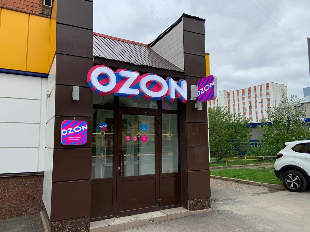 Teslimat noktası Ozon, Ufa, foto