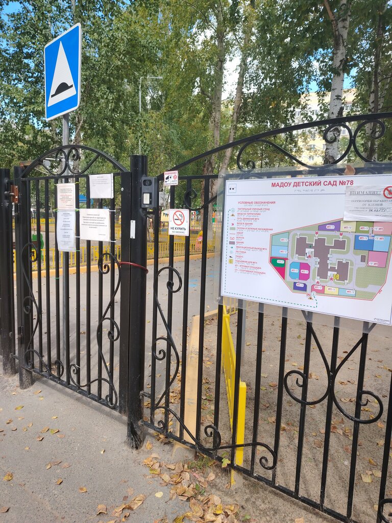 Dans okulları Формэйшн Вера дети, Tiumen, foto