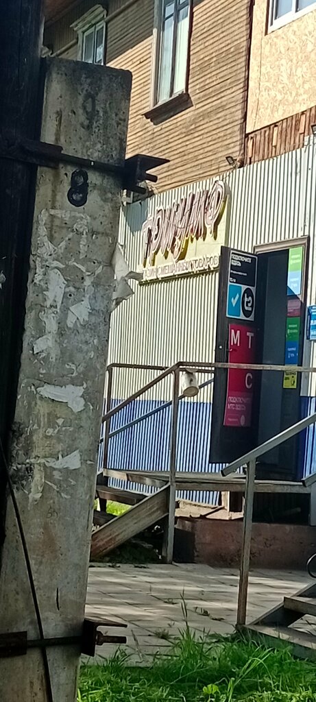 Mini-market Триумф, Bratsk, foto