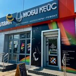 Моби Кейс (V.I. Machugi Street No:2А), telefon tamir servisi  Krasnodar'dan