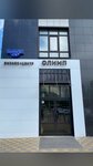 Преображение (Leninskiy Avenue No:174И), güzellik salonu  Voronej'den