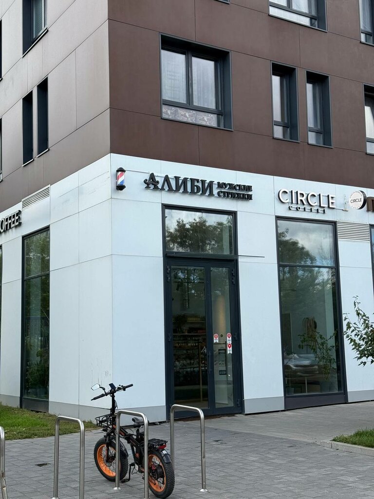 Berberler Alibi Green park, Moskova, foto