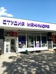 M_Studio (Veshnyakovskaya Street No:17Б), manikür-pedikür  Moskova'dan