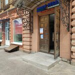 Pegas Touristik (Marxa Street No:70), seyahat acenteleri  Çeliabinsk'ten