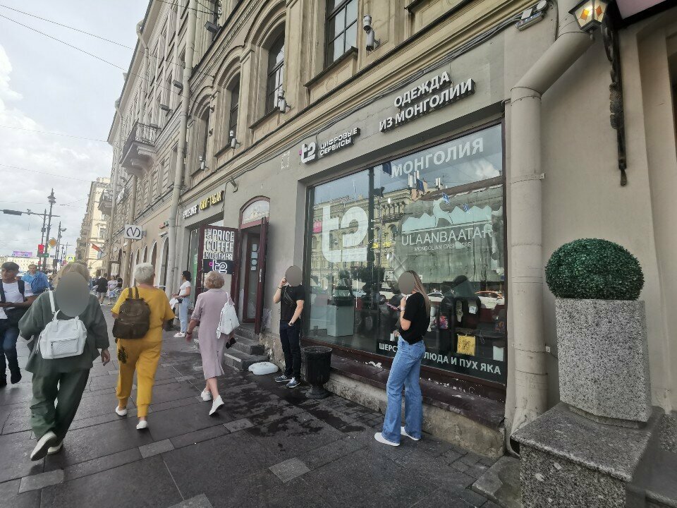 GSM operatörleri T2, Saint‑Petersburg, foto