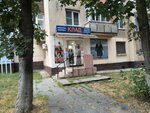 Клад (Vladikavkazskaya ulitsa No:43), giyim mağazası  Vladikavkaz'dan