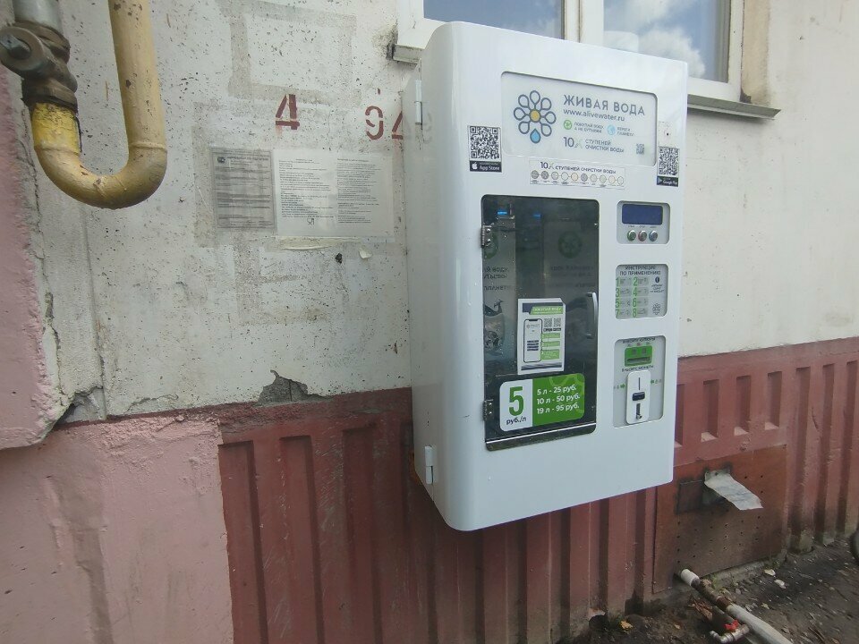 Su satışı Живая вода, Volgograd, foto