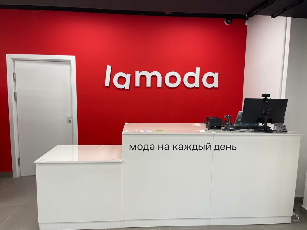 Teslimat noktası Lamoda, Moskova, foto