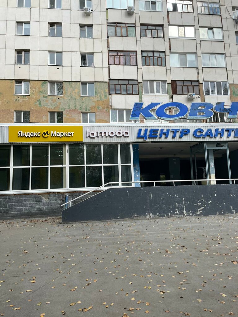 Teslimat noktası Lamoda, Tiumen, foto