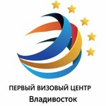 Первый Визовый центр Владивосток (Tigrovaya Street No:29), vize hizmetleri  Vladivostok'tan