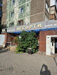 Assorti (Metallwrgter Avenue No:28), market  Temirtav'dan