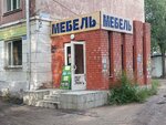 Мебель (Otlichnikov Lane No:37), mobilya mağazaları  Voronej'den