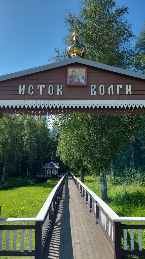 Pınar, çay Source Of The Volga River, Tverskaya oblastı, foto