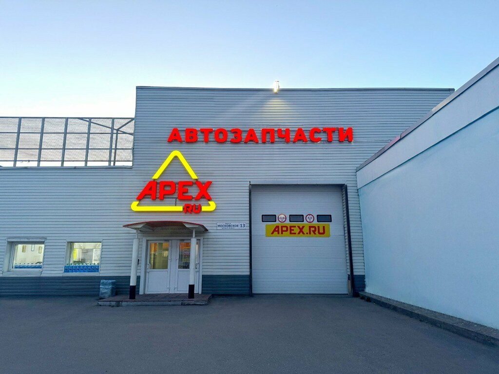 Otomobil yedek parçaları Apex.ru, Saint‑Petersburg, foto